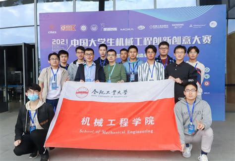 我校学子在中国大学生机械创新创意大赛智能制造大赛全国总决赛中斩获最高奖 党委学生工作部