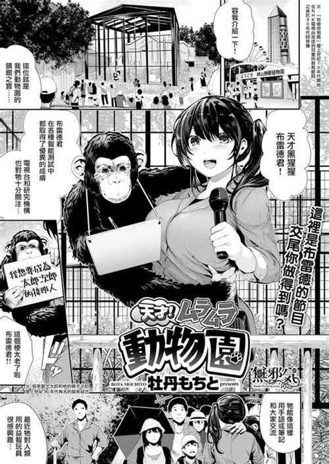 Artist Bota Mochito Nhentai Hentai Doujinshi And Manga