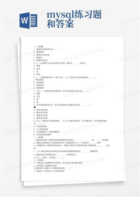 mysql练习题和答案word模板下载 编号qaxmkorz 熊猫办公