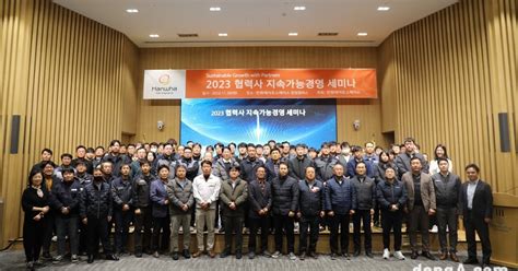 한화에어로스페이스 협력사 동반성장 위한 지속가능경영 세미나 개최