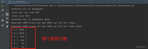 目标检测实战七 使用yolox完成对图像的目标检测任务（从数据准备到训练测试部署的完整流程） 阿里云开发者社区