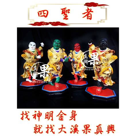 《果真興佛具》四聖者 張蕭劉連 神尊部將 法主公 神像 神尊 太子 坐姿太子 客製化神像 實體店面安心購買 大溪神桌 蝦皮購物