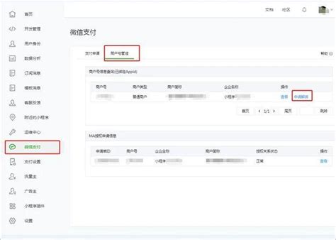 小程序需要变更主体信息怎么办？你需要注意这几点！ 知乎