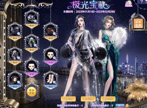 qq炫舞极光宝藏什么时候更新2023 qq炫舞极光宝藏更新2023时间 梦幻手游网