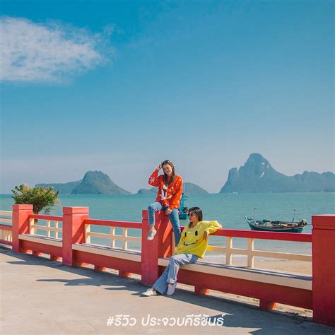 สะพานสราญวิถี อ่าวประจวบ รีวิว ประจวบคีรีขันธ์