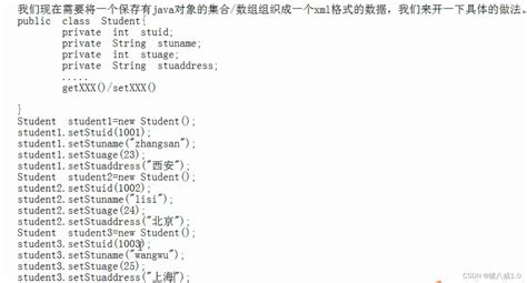 生成XML 解析 猪八戒xml文件 CSDN博客