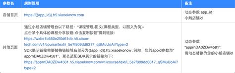 Android Sdk 接入 · 小鹅云