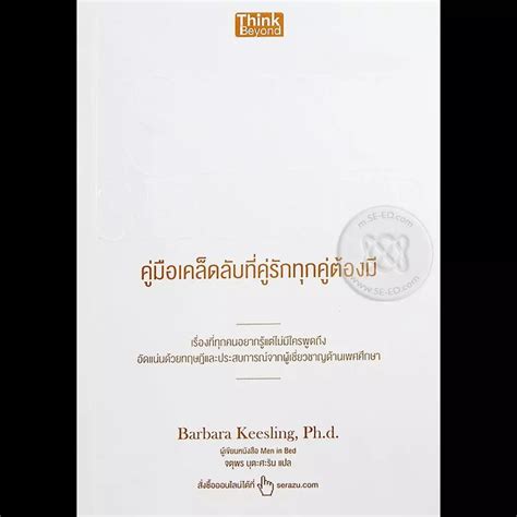 Sex Secret คู่มือเคล็ดลับที่คู่รักทุกคู่ต้องมี