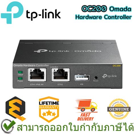 Tp Link Oc200 Omada Hardware Controller ของแท้ ประกันศูนย์ Lifetime Warranty Th