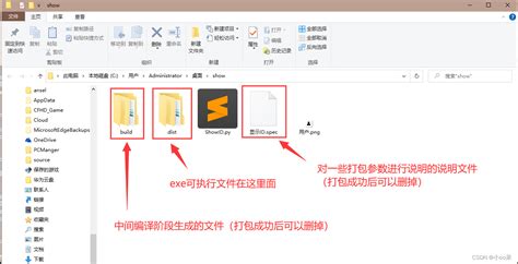 【学习心得】pyinstaller的快速使用指南 pyinstaller d csdn博客