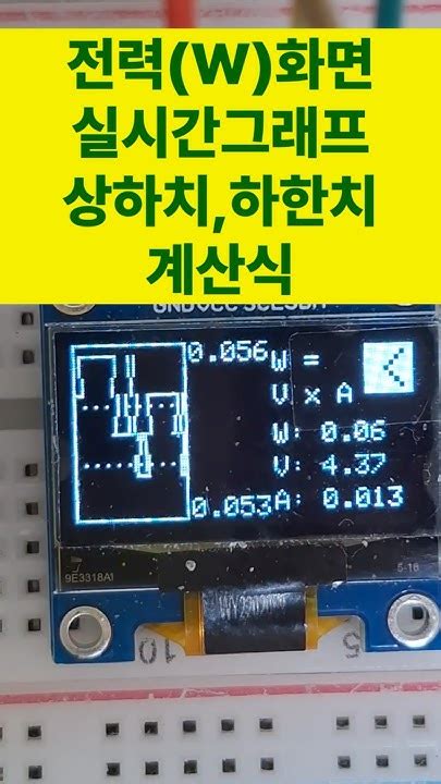 또 하나의 프로제그 완성 ina219 값들의 메뉴 구성화면 보시죠~ arduino arduinoproject 아두이노 example 예제 sensor