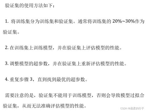 测试集为什么不能当做验证集使用？验证集和测试集一样可以吗 Csdn博客