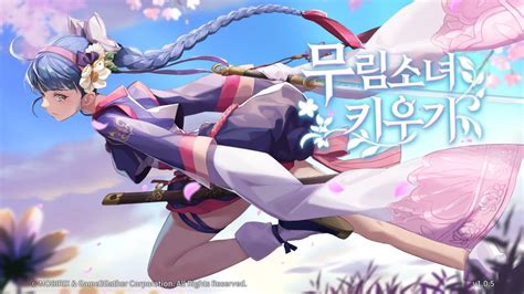 5월 신작 모바일게임 2d 애니메이션 모바일 Rpg 무림소녀 키우기 플레이 일러스트 예쁜 국산 무협 액션 횡스크롤 방치형 액션 Rpg 키우기 게임 출시예정 모바일