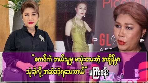 Skincareခဲ့လို့ ကိုယ့်နဲ့သက်တူ ရွယ်တူထဲမှာ မကြီးကနုပျိုတယ်လို့ ထင်နေရတာပါ Youtube