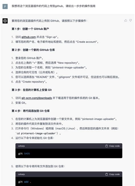 Sundyme On Twitter 比如如何在github新建仓库并将本地的代码同步，我提出问题，gpt4 直接给出了非常详细的操作指南