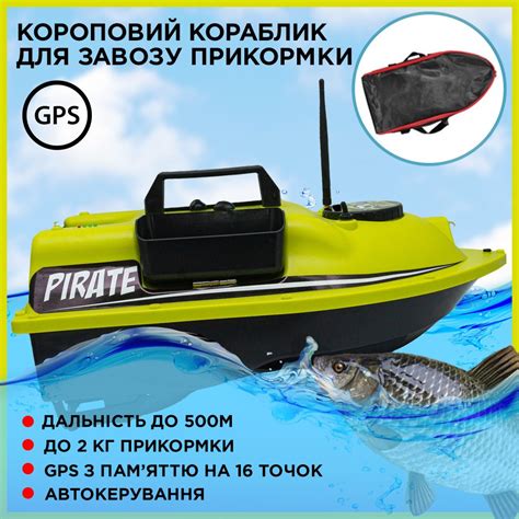 Купить Карповый кораблик для завоза прикормки с GPS катер прикормочный ...