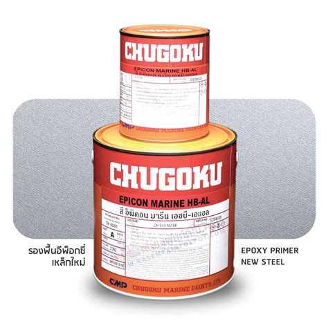 Chugoku สี ชูโกกุ Ii ศูนย์ค้าส่งสีครบวงจรเกษมเพ้นท์ดีโป้ คอม 3 4