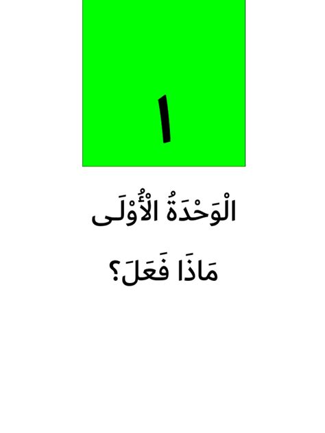 Buku 2unit 1 And 2 2 Pdf