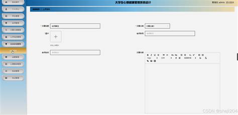 Pythonflask计算机毕业设计大学生心理健康管理系统设计（程序开题论文）个人心理健康管理系统 Csdn博客