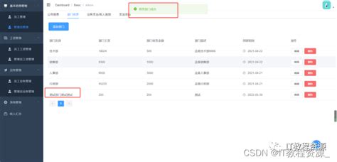 免费分享基于springbootvue公司财务系统 Csdn博客