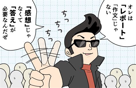 レポートの書き方 例文で攻略しよう！ ミライ科 進研ゼミ中学講座ブログ