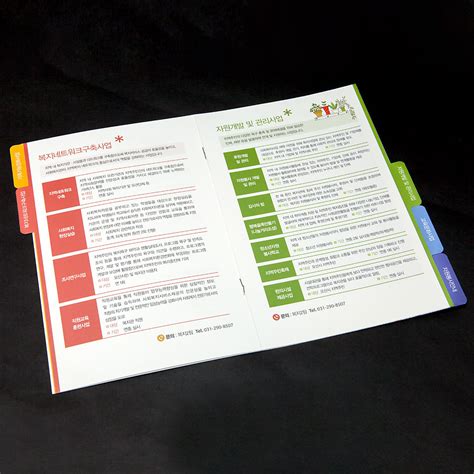 세교 종합사회복지관 기관소개지 기관지 팜플렛 우리동네사람들 편집디자인 편집디자인실 포트폴리오 우리동네사람들