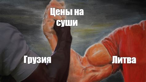 Создать комикс мем мем рукопожатие пожимает руку мем мем две руки Комиксы Meme