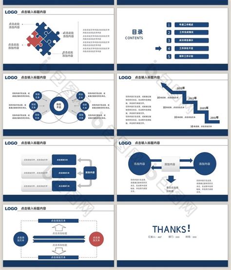 简约商务大气工作报告总结汇总ppt模板免费下载 包图网