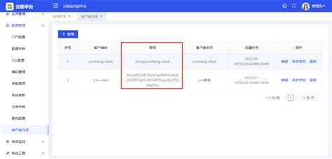 云程平台与oauth2集成 知乎