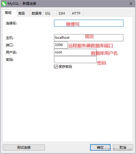 通过navicat连接阿里云的mysql数据库阿里云dataworks 能否navcat读取 Csdn博客