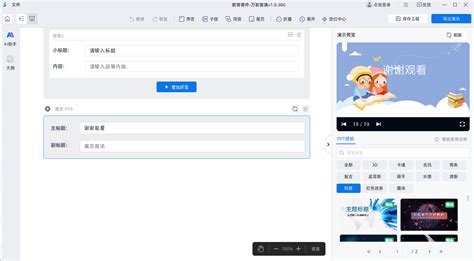 零基础也能轻松制作ppt?根据内容自动生成ppt神器来了! 动画制作博客 零基础也能轻松制作ppt?根据内容自动生成ppt神器来了! 动画制作博客