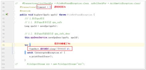 超详细spring注解transactional的注意事项使用 Spring中 Transactional 注解的注意事项 Csdn博客