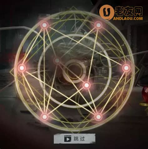 黑暗笔录第五章一笔画小游戏攻略 老友网