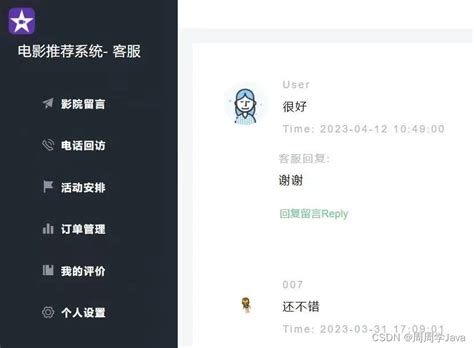 基于springbootvue前后端分离的电影推荐系统（java毕业设计）推荐系统前后端 Csdn博客