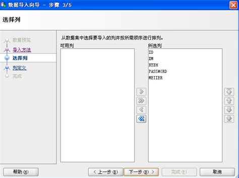 Oracle：通过oracle Sql Developer工具导入excel数据 Yn1235 博客园