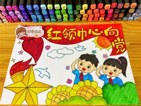 红领巾心向党绘画简笔画可打印简单（最新11张） 简笔画图片大全