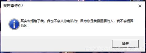 一串代码实现让女神无法拒绝的表白 记事本表白代码 csdn博客