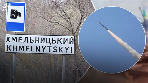 Атака України 8 січня наслідки обстрілу Хмельницького 24 Канал