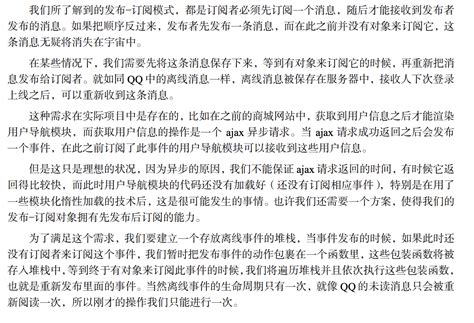 《javascript 设计模式与开发实践》 学习笔记 【第八章：发布 订阅模式（观察者模式）】 Csdn博客