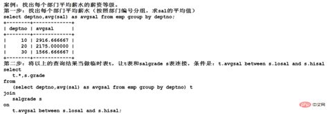 Mysql Subquery Detailed Tutorial Mysql Tutorial Phpcn