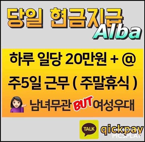 [ 당일 현금지급하는 고수익알바 ]⠀ ⠀ By Cash Korea 2 Medium