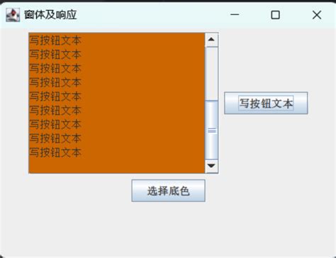 java gui 开发之旅：swing 组件与布局管理的实战探索 idea swing gui开发 csdn博客