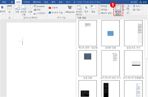 워드 리포트 표지 제작 방법 제작 팁 알아보기 무료 레포트 사이트 추천 및 보고서 퀄리티를 높여주는 레포트 표지 양식 27종 모음 소개