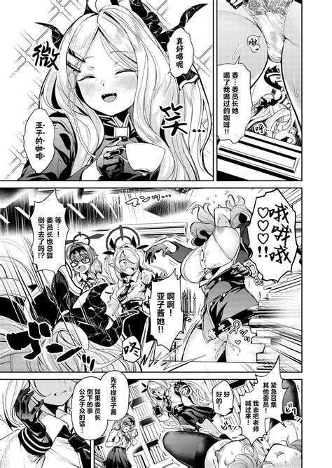 Iinchou to Tokushu na Jouji 与委员长间特殊的情事 Page 5 nhentai hentai doujinshi and manga