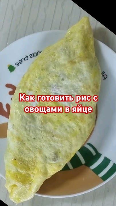 Как приготовить рис с овощами в яйце жизньвюжнойкорее жизньвдеревне рецепты рис Youtube