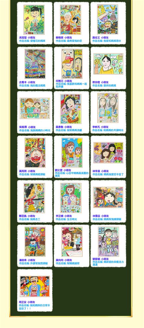 聯邦銀行 第23屆兒童公益繪圖比賽