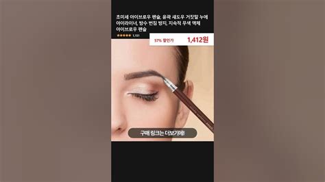 초미세 아이브로우 펜슬 윤곽 섀도우 거짓말 누에 아이라이너 방수 번짐 방지 지속적 무색 액체 아이브로우 펜슬 Youtube