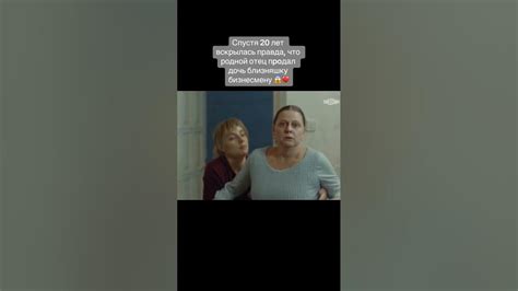 отец продал свою дочь Youtube