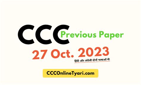 Solved Question Paper Of Ccc Exam 27 October 2023 Ccc Previous Papers