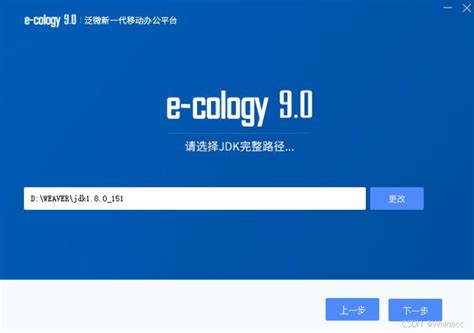 史上最详细泛微ecology9安装教程及安装包 含注册 泛微e9安装包 csdn博客